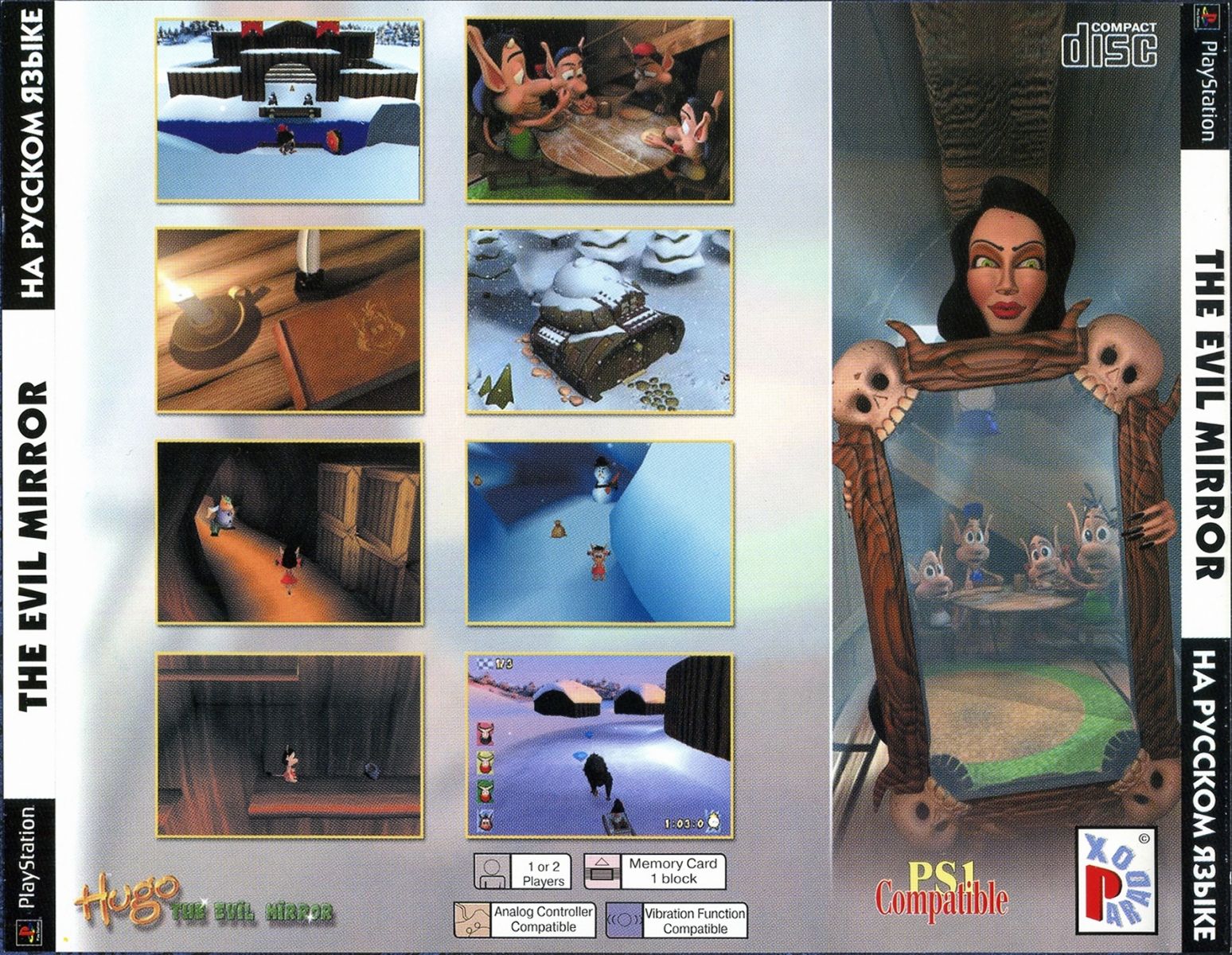 Перевод игры Hugo: The Evil Mirror (RUS-02049) (Paradox) для ...